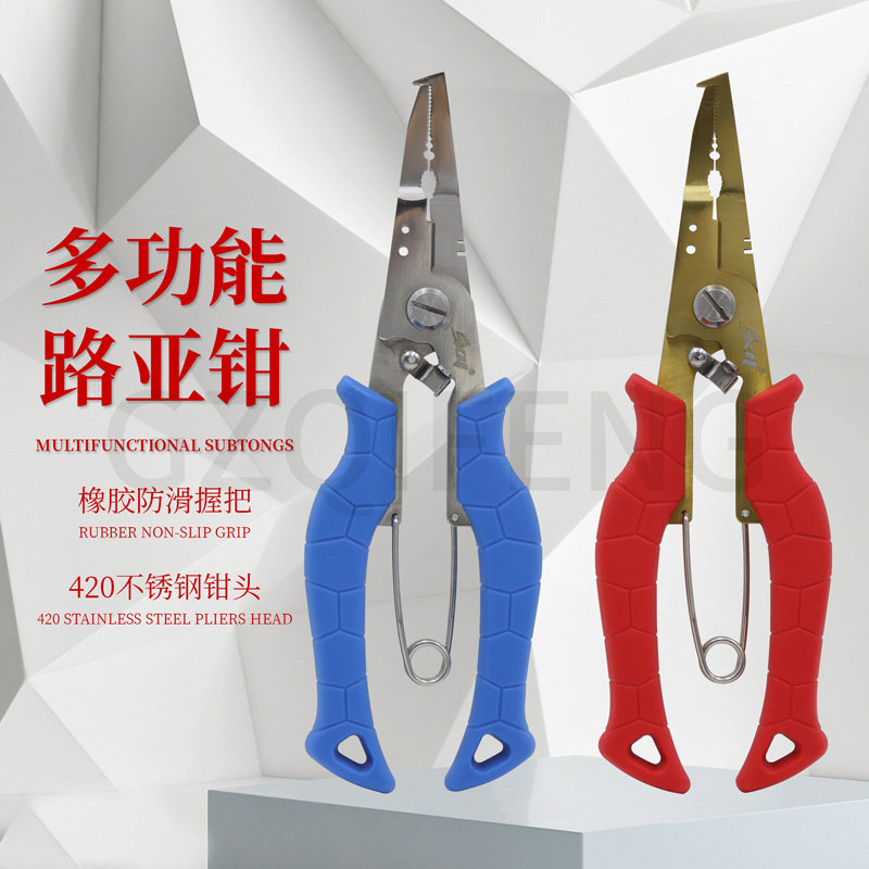 包邮路亚钳SKY多功能不锈钢钓鱼剪线摘钩海钓开环铁板工具钳橡胶