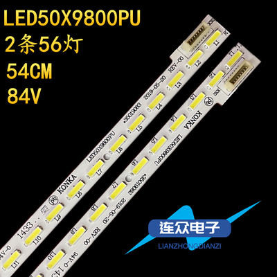 适用于康佳LED49R6610U LED50X9800PU液晶电视背光LED灯条2条56灯