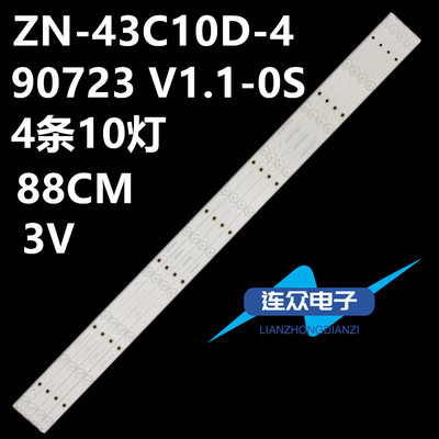 拼接屏数拓科技AI43W AI43V5W07背光灯条ZN-43C10D-4 90723 V1.1
