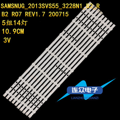 适用三星UN55H6153液晶背光灯条SAMSNUG_2013SVS55_3228N1_B2_R07