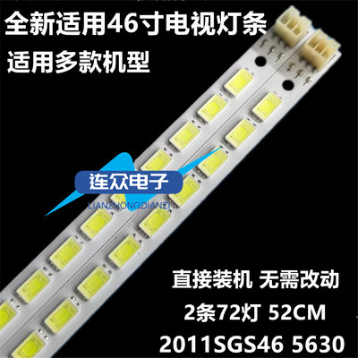 全新适用东芝46EL100CS 46寸液晶电视灯条 灯管 背光灯2条74灯