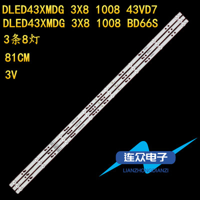 适用于酷开43K5H液晶电视背光LED灯条DLED43XMDG 3X8 0001 3条