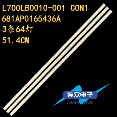 适用创维70E91FM-U液晶电视背光灯条01CVB058A002 QPWBL0028GPZZ