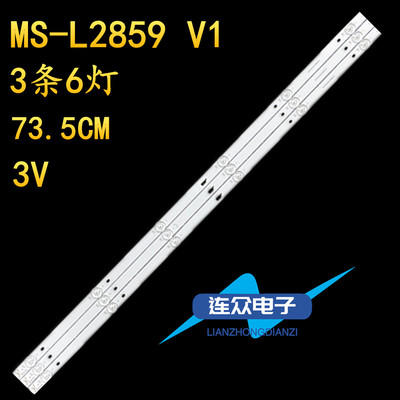 适用KOHKA飞响 LT4088D液晶电视背光LED灯条MS-L2859 V1 3条6灯