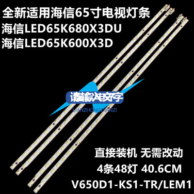 海信LED65K680X3DU LED65K600X3D 65寸液晶电视灯条 灯管 背光灯