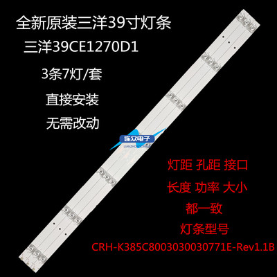 适用全新三洋39CE1270D1灯条液晶电视灯条LED背光灯条显示屏74CM