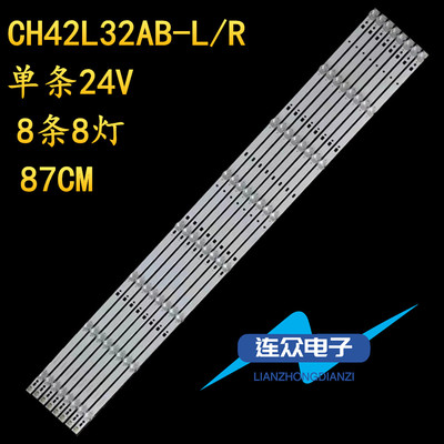 适用于熊猫LE42C20S LE42C20I液晶电视背光LED灯条CH42L32AB-RL