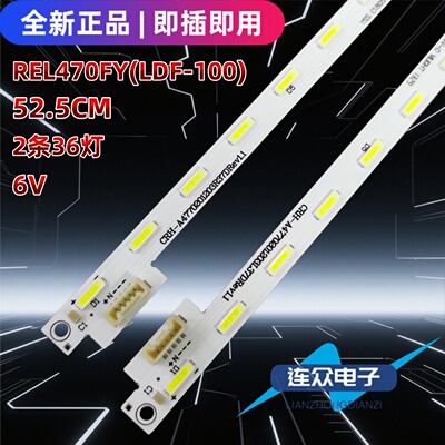 适用创维47E680F 47E760A 47E7DRS电视机灯条CRH-A4770201203R37D