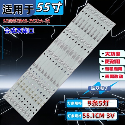 适用康佳LED55K5100 55寸液晶电视灯条 灯管 背光灯9条5灯一套价