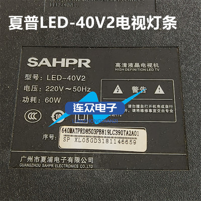 适用夏浦LED-40V2灯条 40寸液晶电视背光灯JL.D39581235-105AS-M