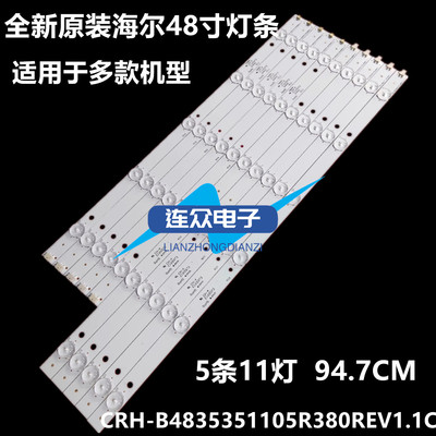 全新海尔LE48G3000 LH48U3200 48A5电视灯条RF-DK480B32-05-01L