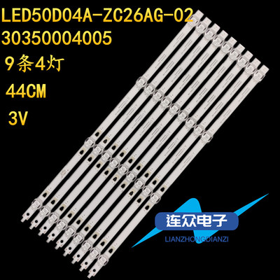 适用于mooka 49A6 风行Z50G6111电视机灯条LED50D04A-ZC26AG-02