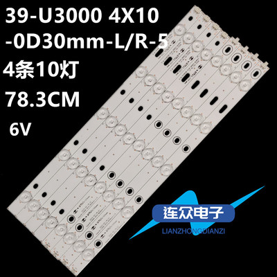 海尔LE39A390 LD39U3100 39寸液晶电视灯条 灯管 背光灯4条10灯
