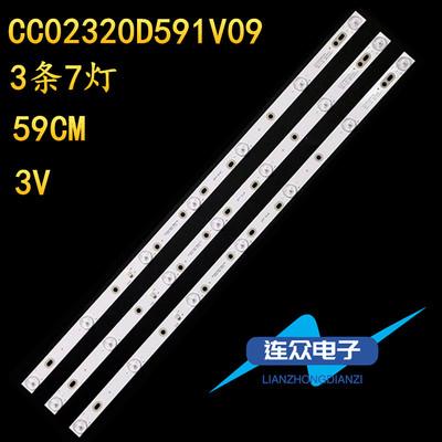 适用于索佳3S3205D 3S3200D液晶电视背光LED灯条CC02320D591V09
