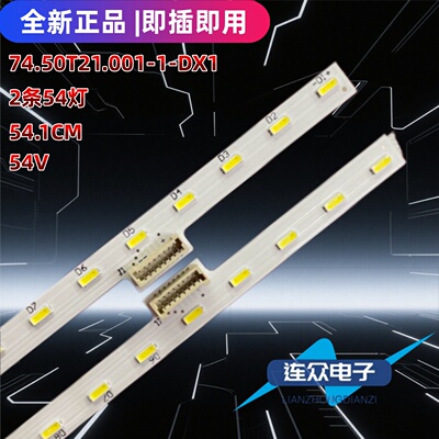适用索尼KDL-50W800B灯条74.50T21.001-1-DX1 LB50016 V2-R/V3-L