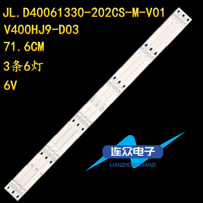 适用夏普XLED-40SF480A 40寸液晶电视灯条 灯管 背光LED灯3条16灯
