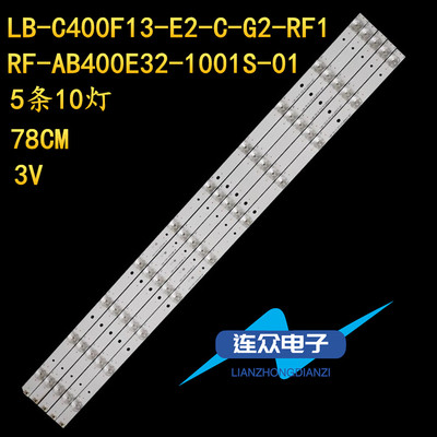 适用于长虹 LED40C1000N背光LED灯条RF-AB400E32-1001S-01 5条
