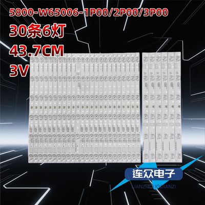 适用于创维65G6 65E810S液晶背光LED灯条5800-W65006-1P00/2P00