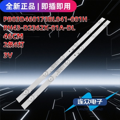 烔菱U26USB灯条RH43-D2362X-01A-SJ SJ.HL.D2360601-2835CS-M背光