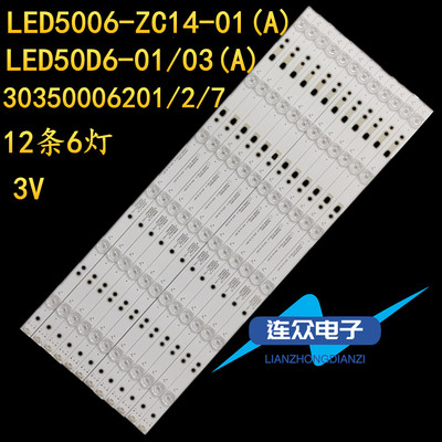 适用海尔LE50U51A LE50A7100L液晶电视机LED背光灯条30350006205