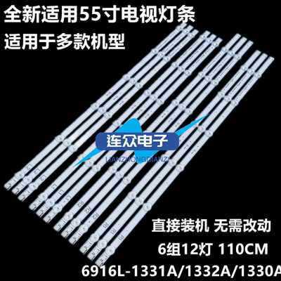 创维55E380S康佳LED55M3500PDF灯条 6916L-1331A/1332A/1330A1329