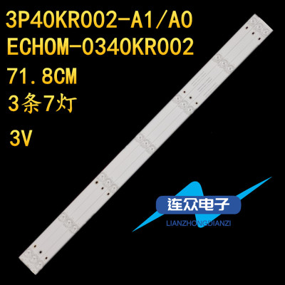 适用夏普2T-C40ACSA 40寸液晶电视灯条 灯管 背光灯3P40KR003-A0
