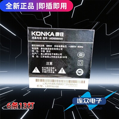 适用于康佳LED55G100 LED55GI00电视机灯条DLED55YC6X13 0003.A-2