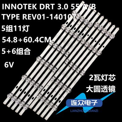 全新适用LG 55LB561V 55LF5650-CB 55寸液晶电视灯条 灯管 背光灯