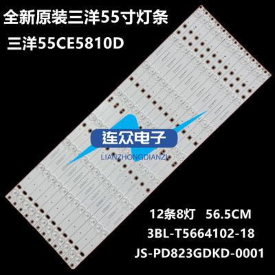 适用三洋55CE5810D灯条3BL-T5664102-18 JS-PD823GDKD-0001背光