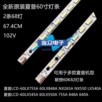 适用于索尼KDL-60R550A灯条 60寸液晶电视灯条 灯管 LED背光灯