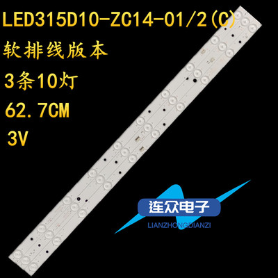 适用于海尔统帅LD32U3300 LE32TE5灯条LED315D10-ZC14-01/02/03