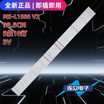 适用杂牌机50寸电视机背光灯条MS-L1586 V2 Rtv5018sm Smx5028sm