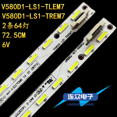 适用于海信LED58E1UA 58寸液晶电视灯条 灯管背光LED灯 2条64灯