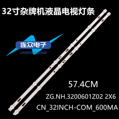 适用32寸高路华HD32液晶电视背光LED灯条ZG.NH.3200601Z012X6
