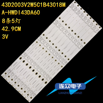 适用于海康威视DS-D5043FC-A 40寸液晶电视灯条 灯管 背光LED灯