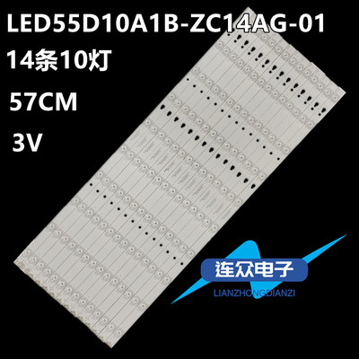 适用海尔LS55AL88U71P LS55AL88U71背光灯条LED55D10A/B-ZC14AG