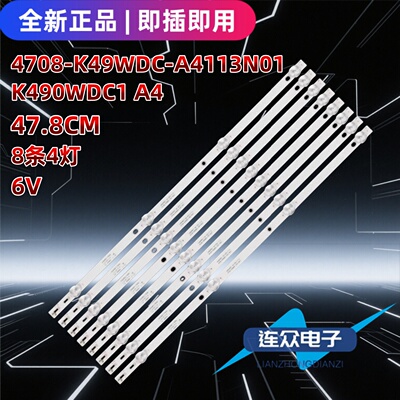 适用于AOC 49U5070 49寸液晶电视机背光灯条4708-K49WDC-A4113N0