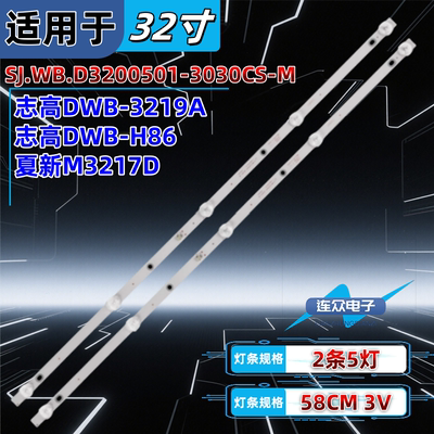 适用32寸夏新M3217D电视机背光LED灯条SJ.WB.D3200501-3030CS-M