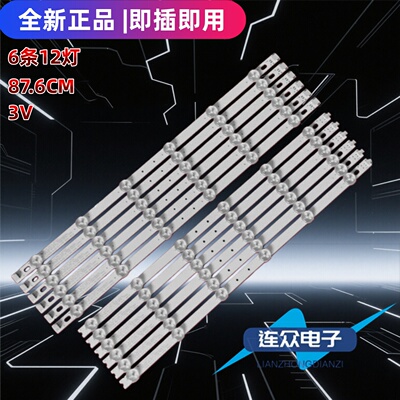 适用于42寸电视机灯条42