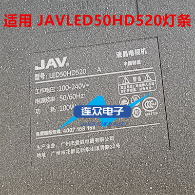 全新适用JAV LED50HD520 55寸液晶电视灯条 灯管 背光灯9条4灯