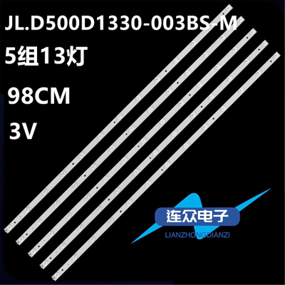 全新适用海信LED50EC520UA LED50K5100U灯条JL.D500D1330-003BS-M