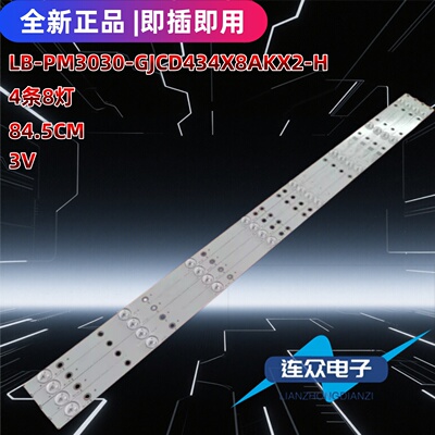 适用于AOC冠捷 43F12 42寸电视机灯条LB-GM3030-GJPHP434X8AKY2-Y