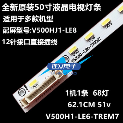 全新康佳LED50MSS80AF灯条 50寸液晶电视灯条 灯管 背光灯1条68灯