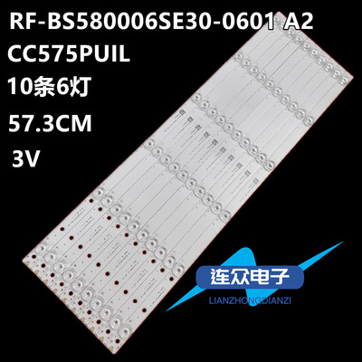 全新原装海尔58T91 58T86 58K6液晶灯条RF-BS580006SE30-0601 A2