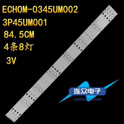 原装夏普LCD-45SF475A 45SF470 45寸液晶电视灯条 灯管 背光灯