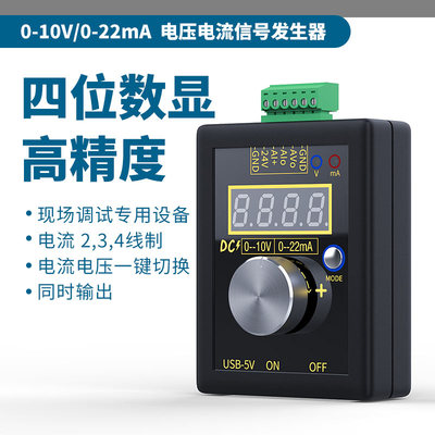 高精度手持正负0-12V/0-4-20mA电压电流讯号产生器模拟源校验仪