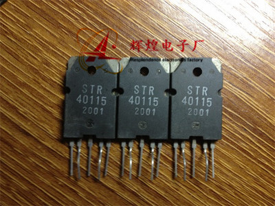 STR40115 进口拆机电源模块ZIP 原字原脚 测试好发货 保证质量