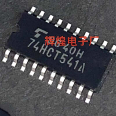 TC74HC541AF 74HC541A 封装SOP20贴片 全新原装