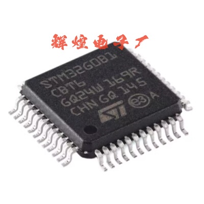 STM32G0B1CBT6 封装LQFP-48 全新原装