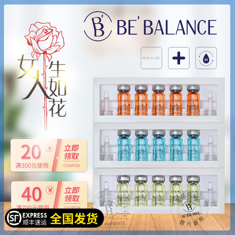 韩国院线bebalance全效浓缩安瓶精华美白淡斑抗皱修复补水去痘印_虎窝淘